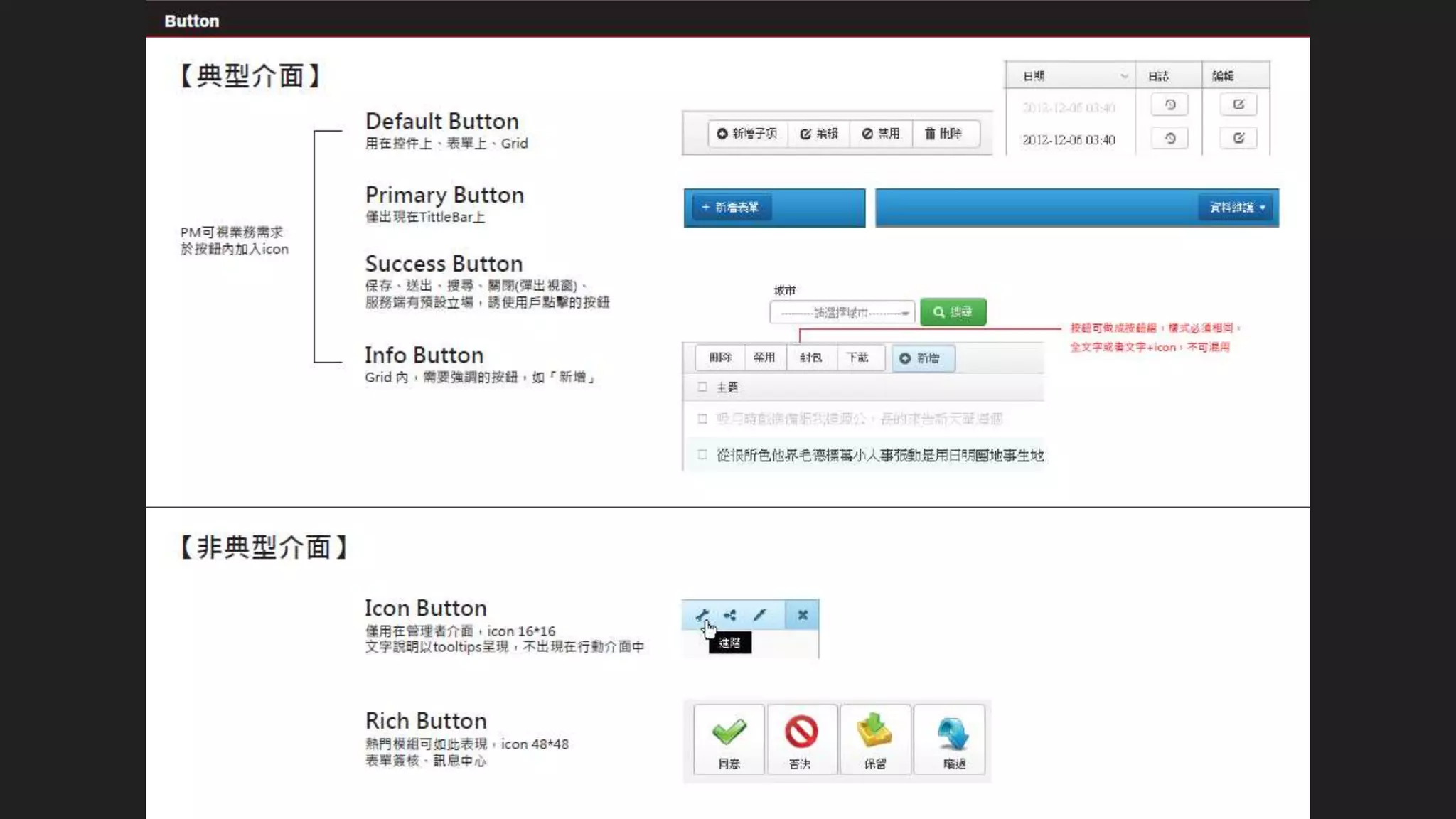Ui guideline example | PPTX
