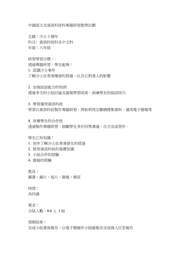 Uiit 1 | PDF | Education