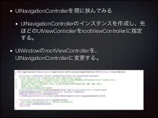 iOSハンズオントレーニング Uikit編 | PDF