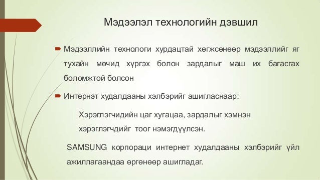 үйлдвэрлэлийн үйл ажиллагаанд нөлөөлөх орчин үеийн асуудлууд