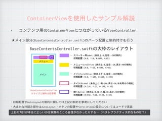 UIPageViewControllerとContainerViewでこんな見た目を実現するTips | PPT