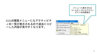 UiPath+CLCL | PPTX | Computing | Technology & Computing