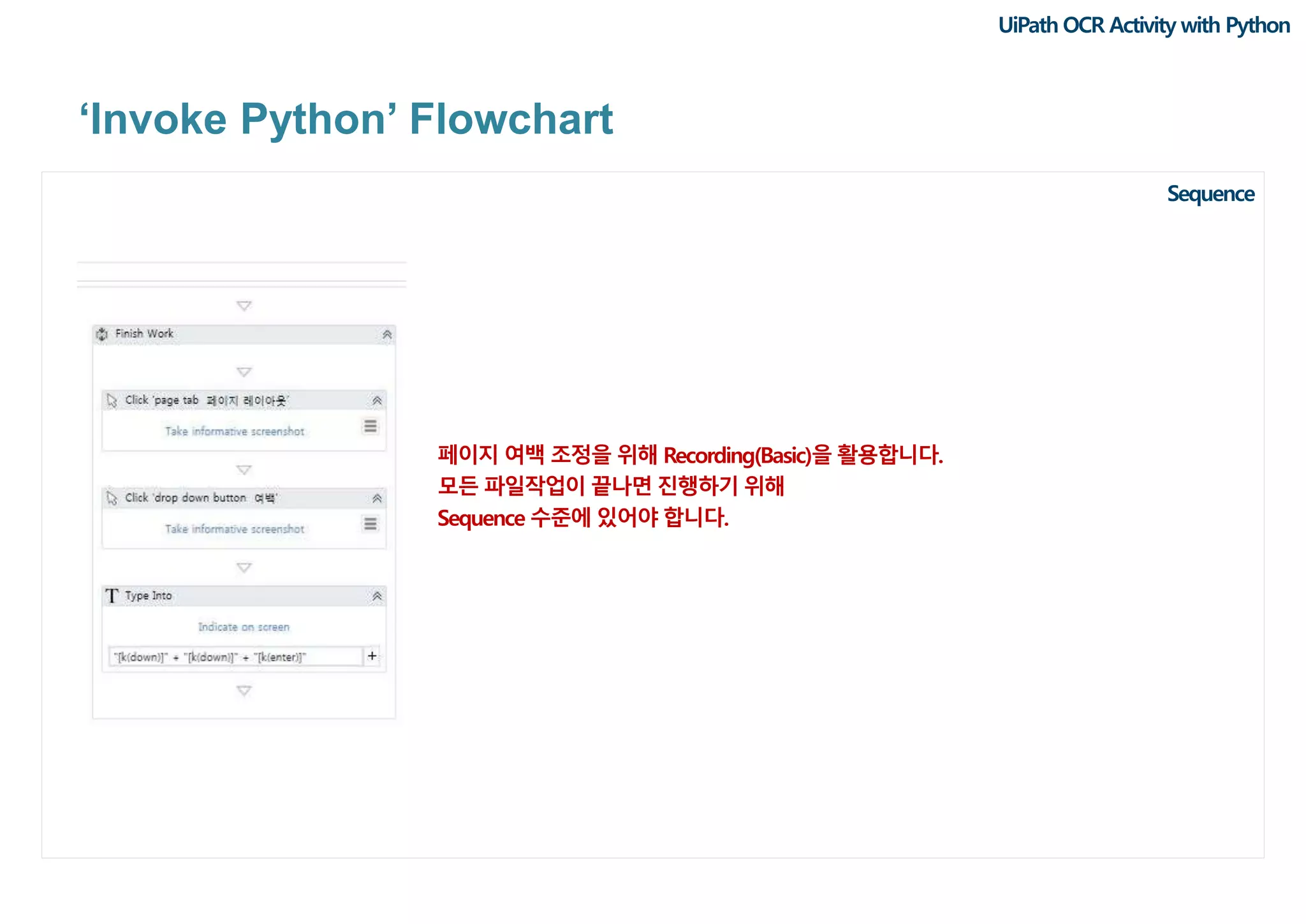 UiPath ocr activity with python | PPT