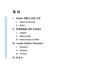 UiPath ocr activity with python | PPT