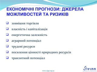 Uipp ukraine 2020 | PPT