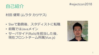 Rails + Vue.jsでUIリニューアルしてみた | PDF | Web Development | Internet