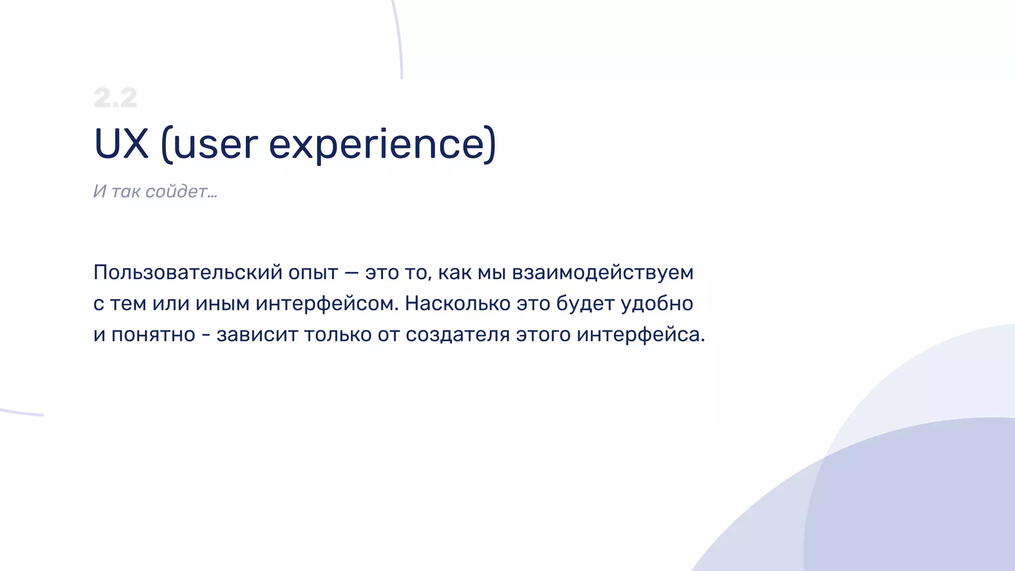 Uix presentation | PPT