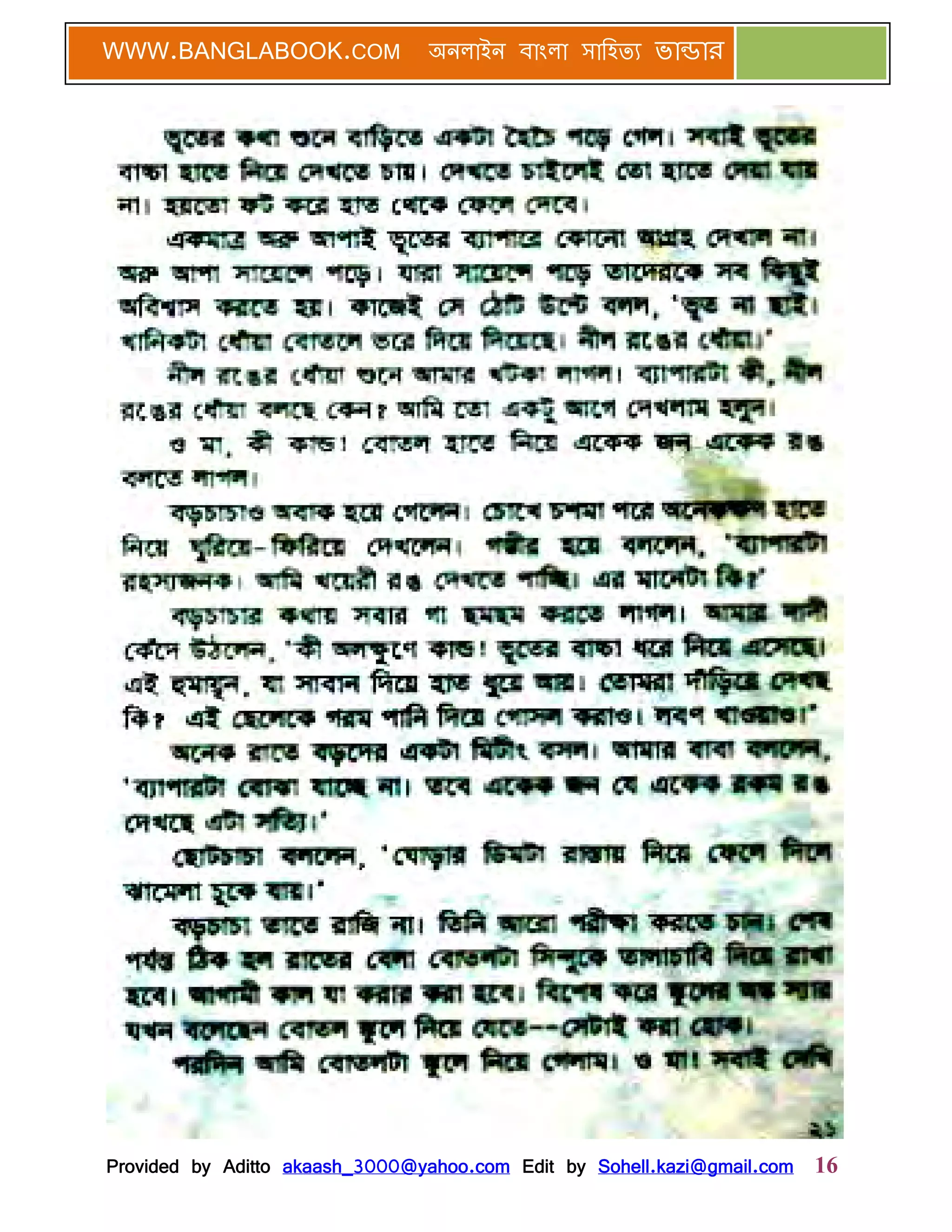 Botol vut by_humayun ahmed | PDF