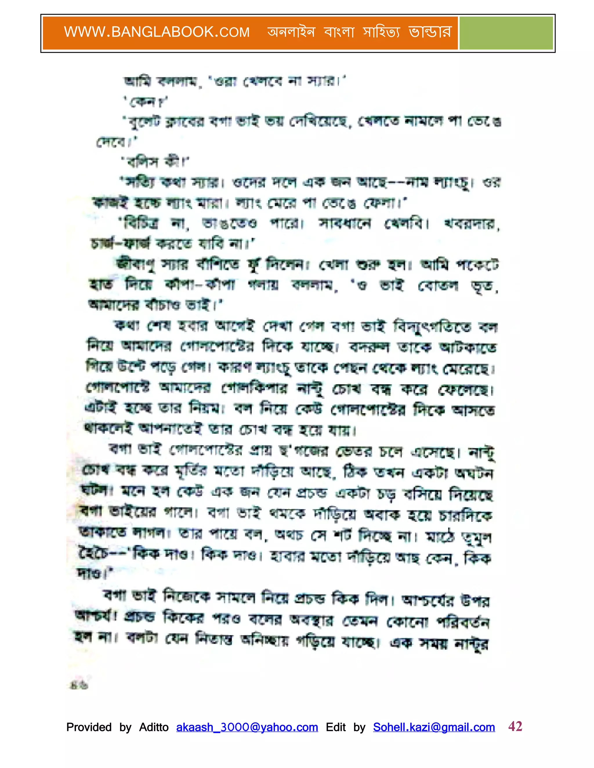 Botol vut by_humayun ahmed | PDF