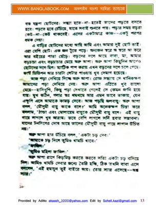 Botol vut by_humayun ahmed | PDF