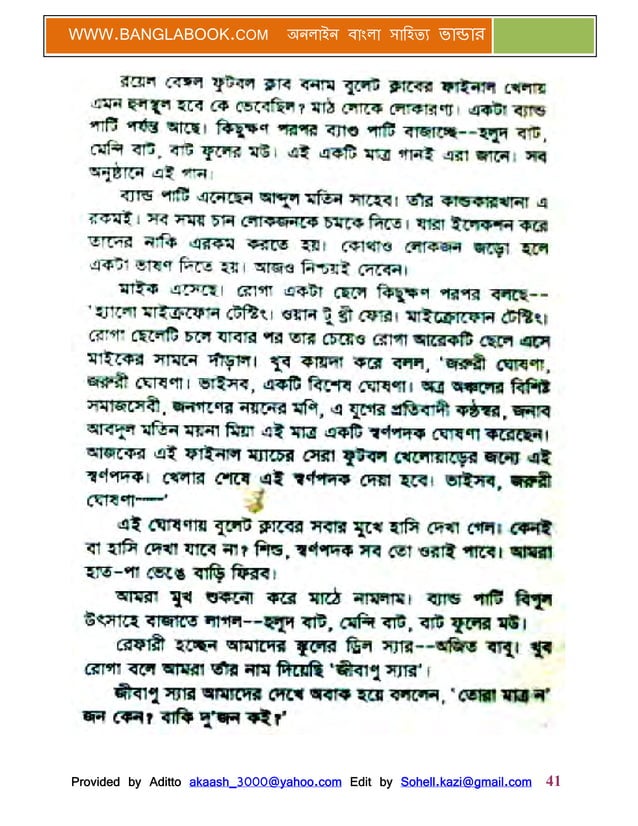 Botol vut by_humayun ahmed | PDF