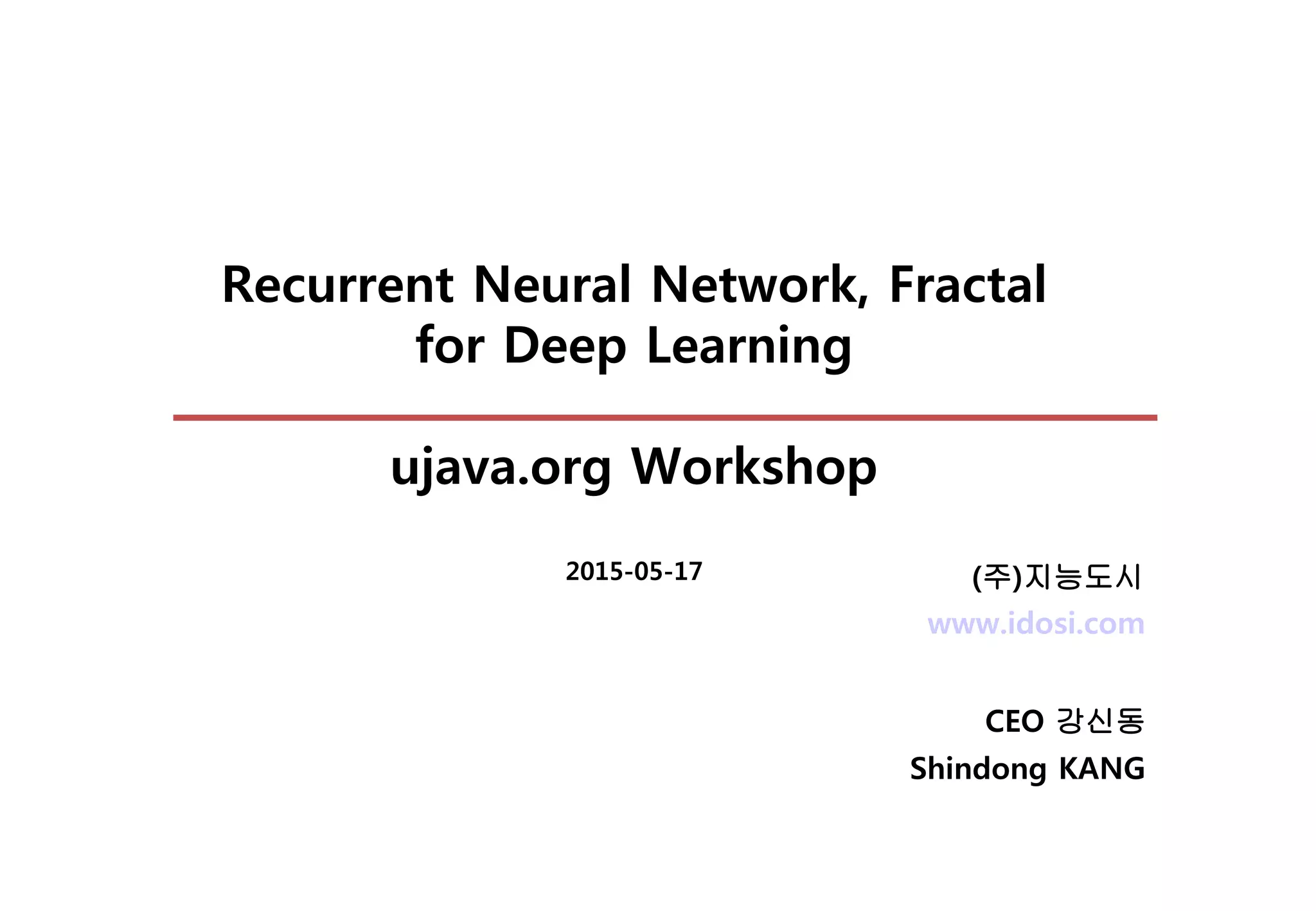 Recurrent Neural Network, Fractal for Deep Learning | PPT