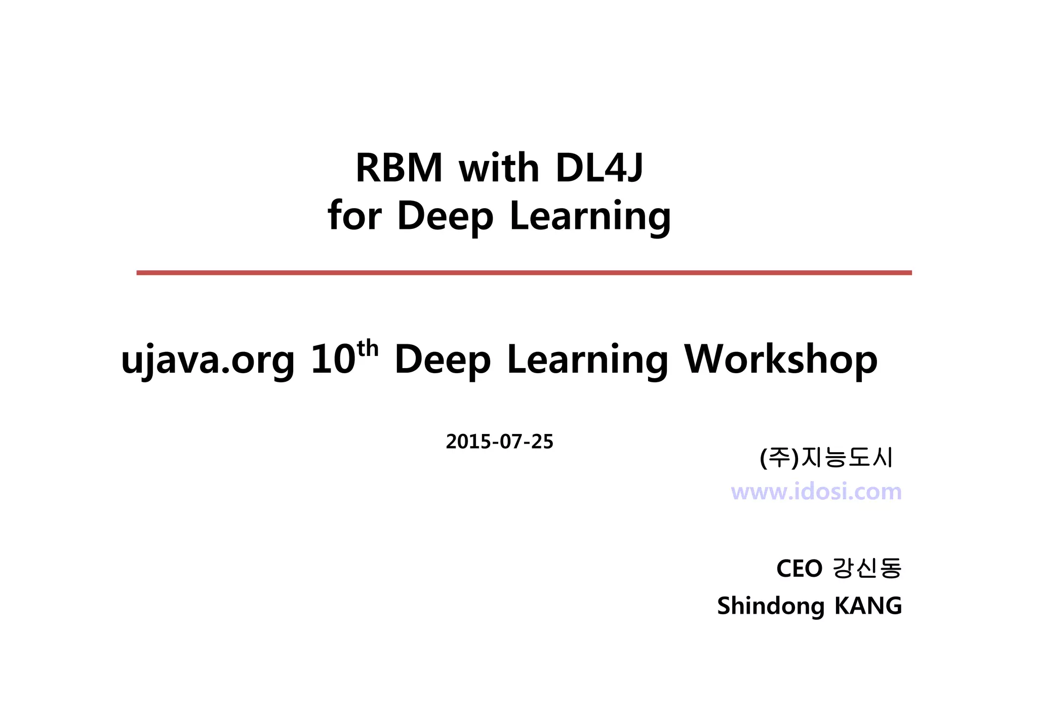 RBM with DL4J for Deep Learning | PPT