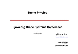ujava.org Drone Physics | PPT