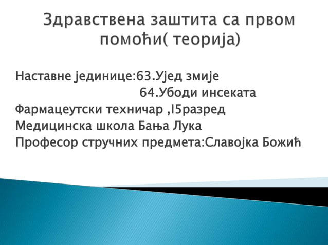 Ujed zmije i ubodi insekata | PPTX