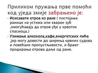 Ujed zmije i ubodi insekata | PPTX