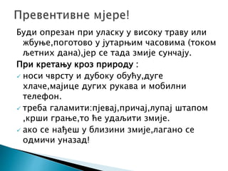 Ujed zmije i ubodi insekata | PPTX
