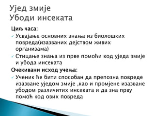 Ujed zmije i ubodi insekata | PPTX