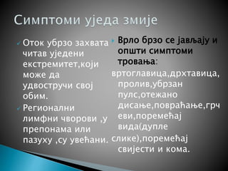 Ujed zmije i ubodi insekata | PPTX