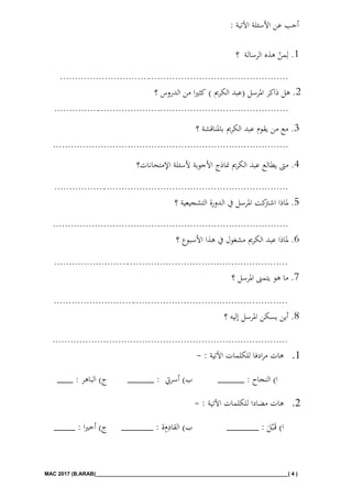 Ujian mac bahasa arab 2017( form 3) | PDF