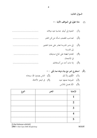 Ujian mac bahasa arab 2017 form 4 | PDF