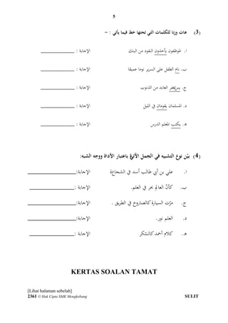 Ujian mac bahasa arab 2017 form 4 | PDF