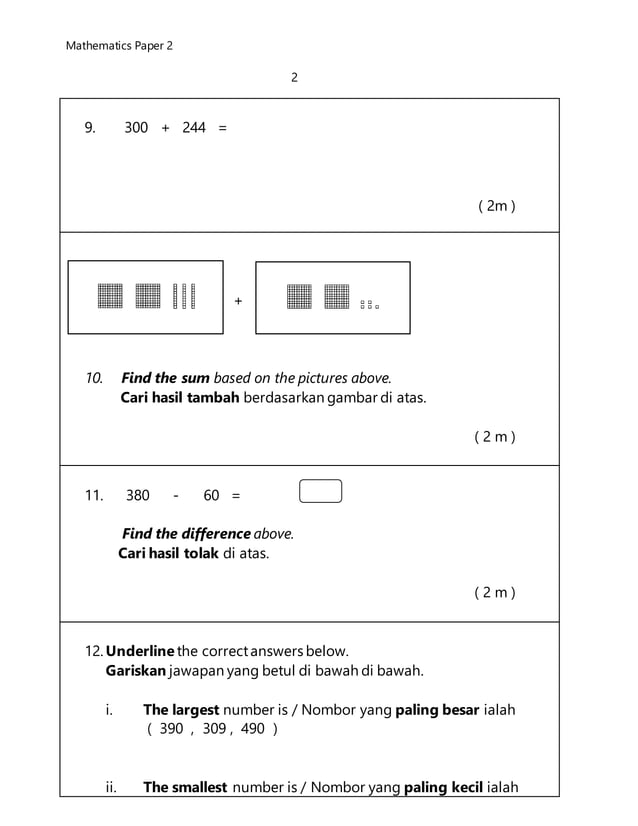 Ujian mac math tahun 2 k2 | PDF