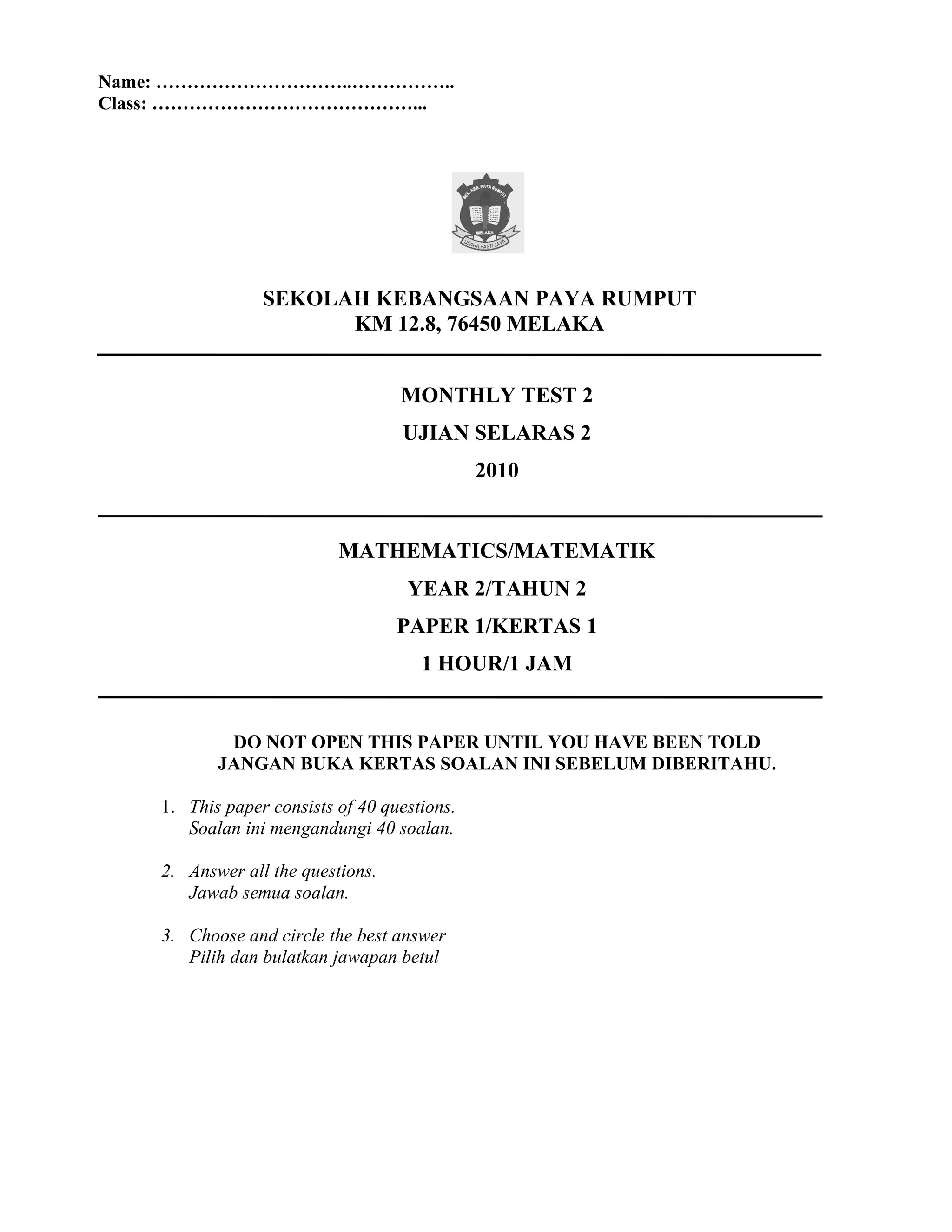 Ujian matematik tahun2 kertas1 | DOC