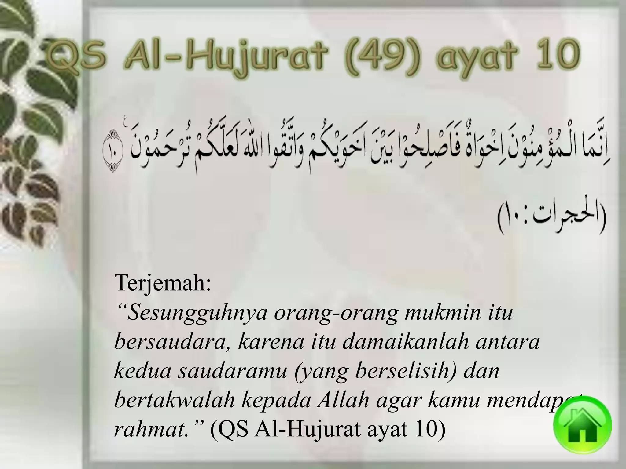 Presentasi Ukhuwah (persaudaraan) | PPTX