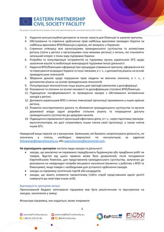 UKR-Guidelines-for-Ukrainian-Applicants.pdf