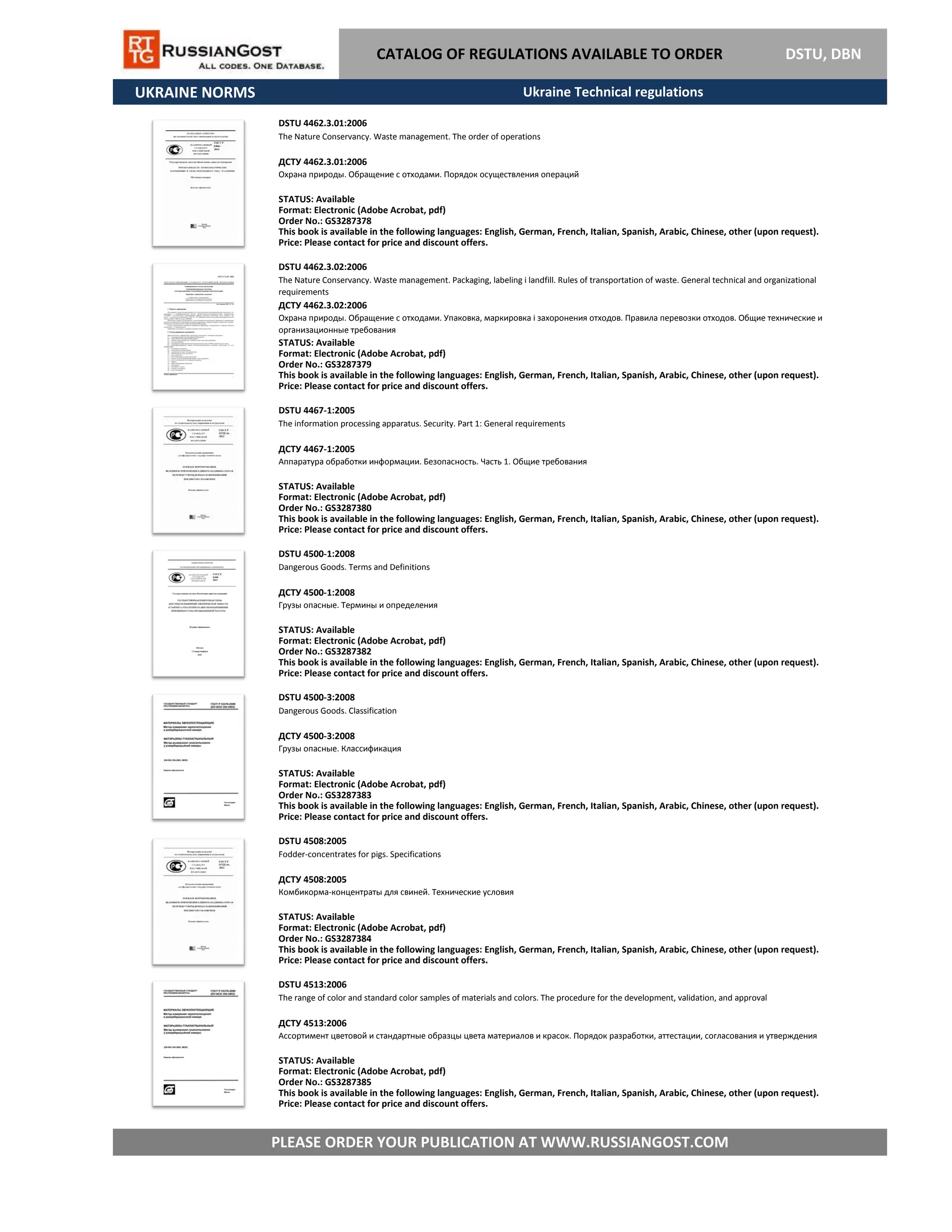 Ukraine norms 178 | PDF