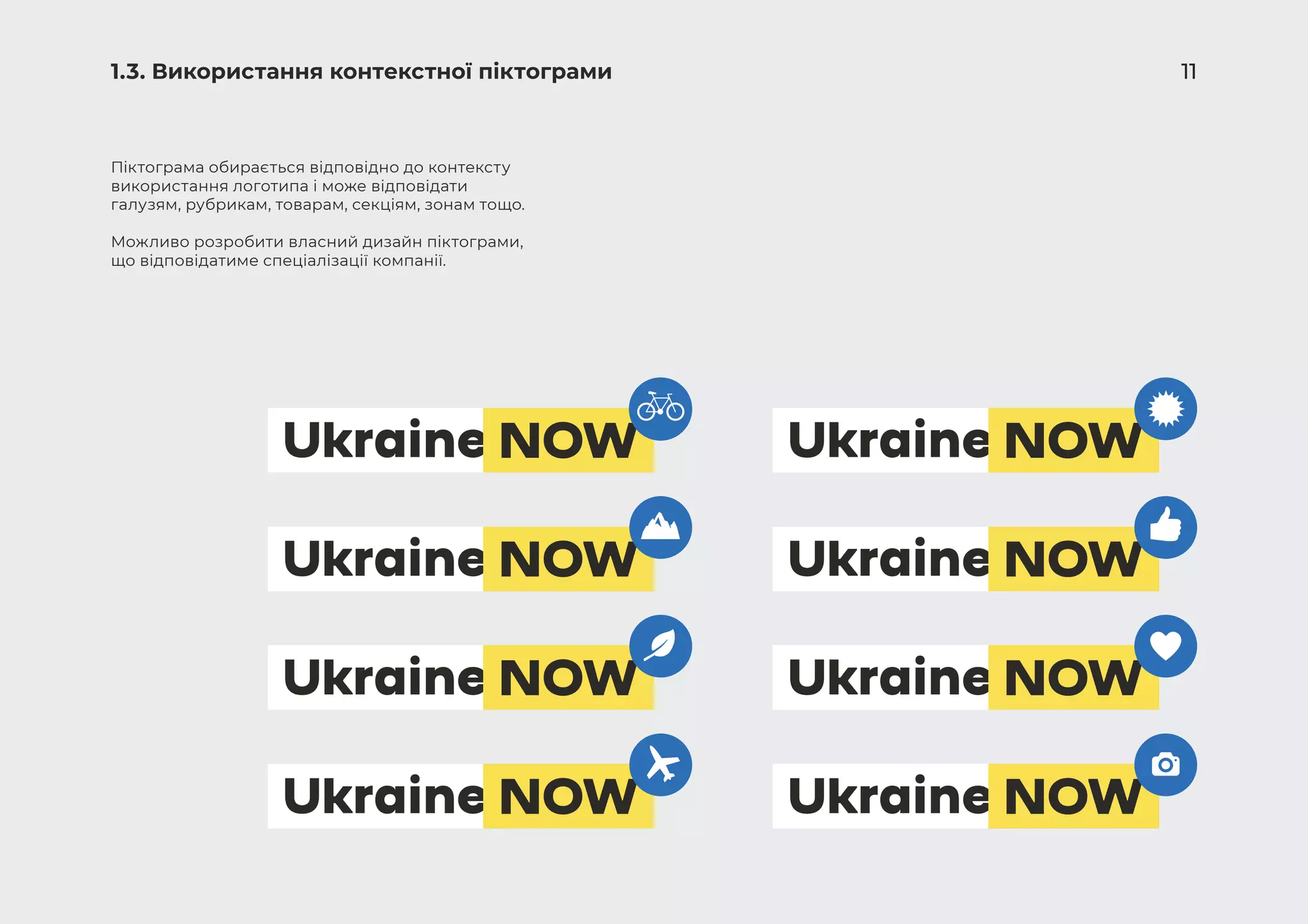 Ukraine now brandbook | PDF