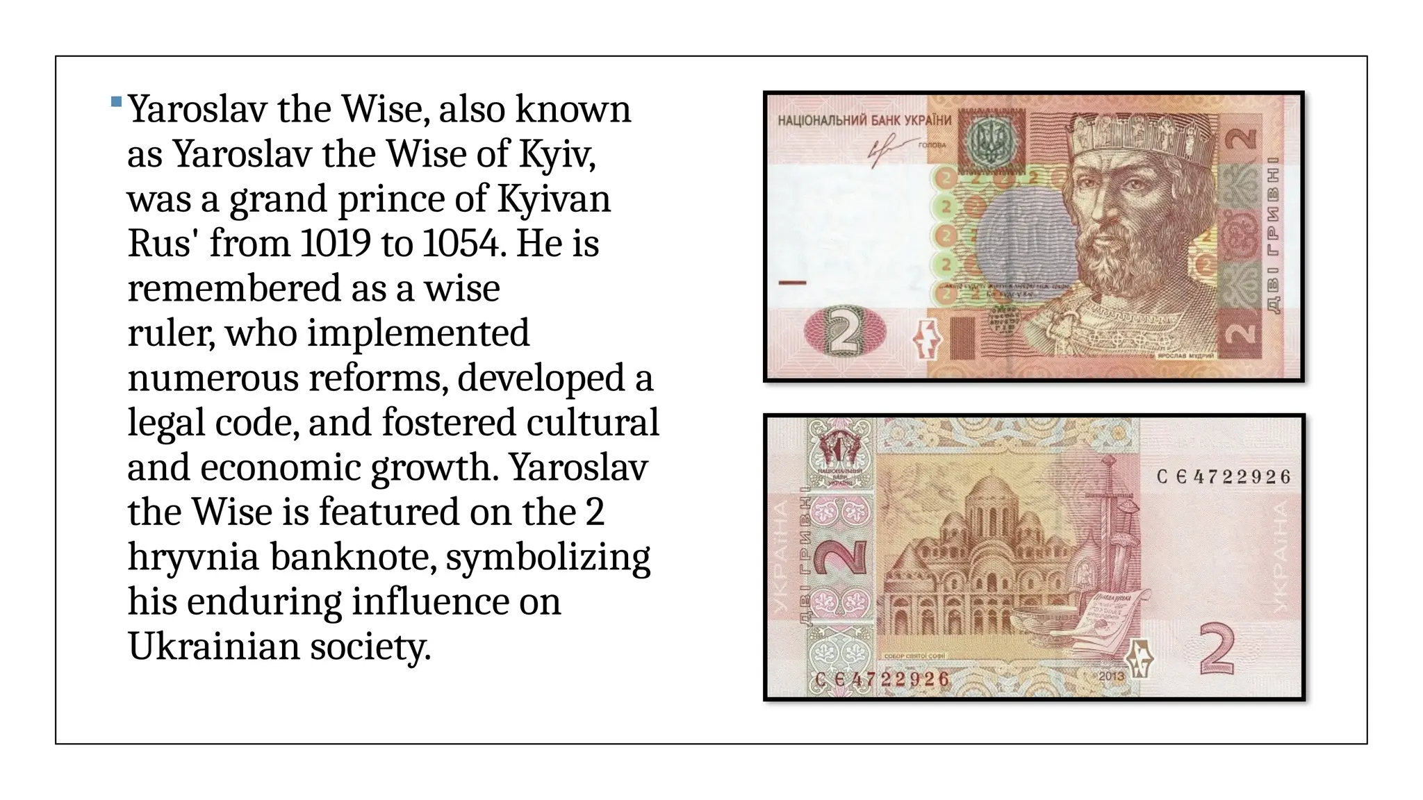 Ukrainian currency. Famous people on each banknote | PPTX