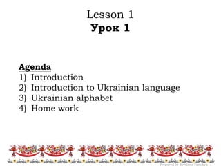 Ukrainian language w1 l1 | PPSX