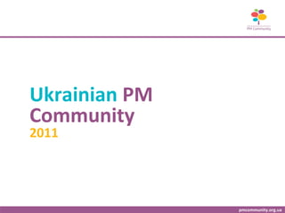 Ukrainian PM Community | PPT