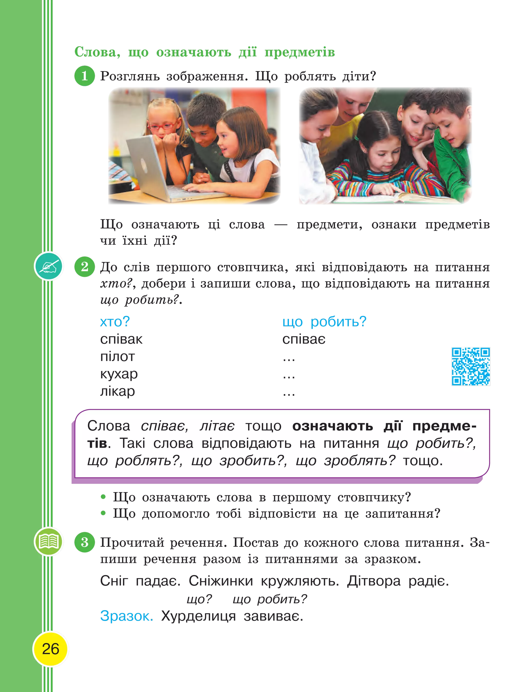 Ukrajinska mova-2-klas-tymchenko-2019-2 | PDF