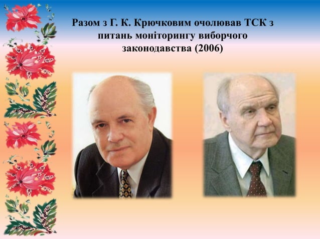 Ukrayinskiy fizik igor_rafayilovich_yukhnovkiy | PPT