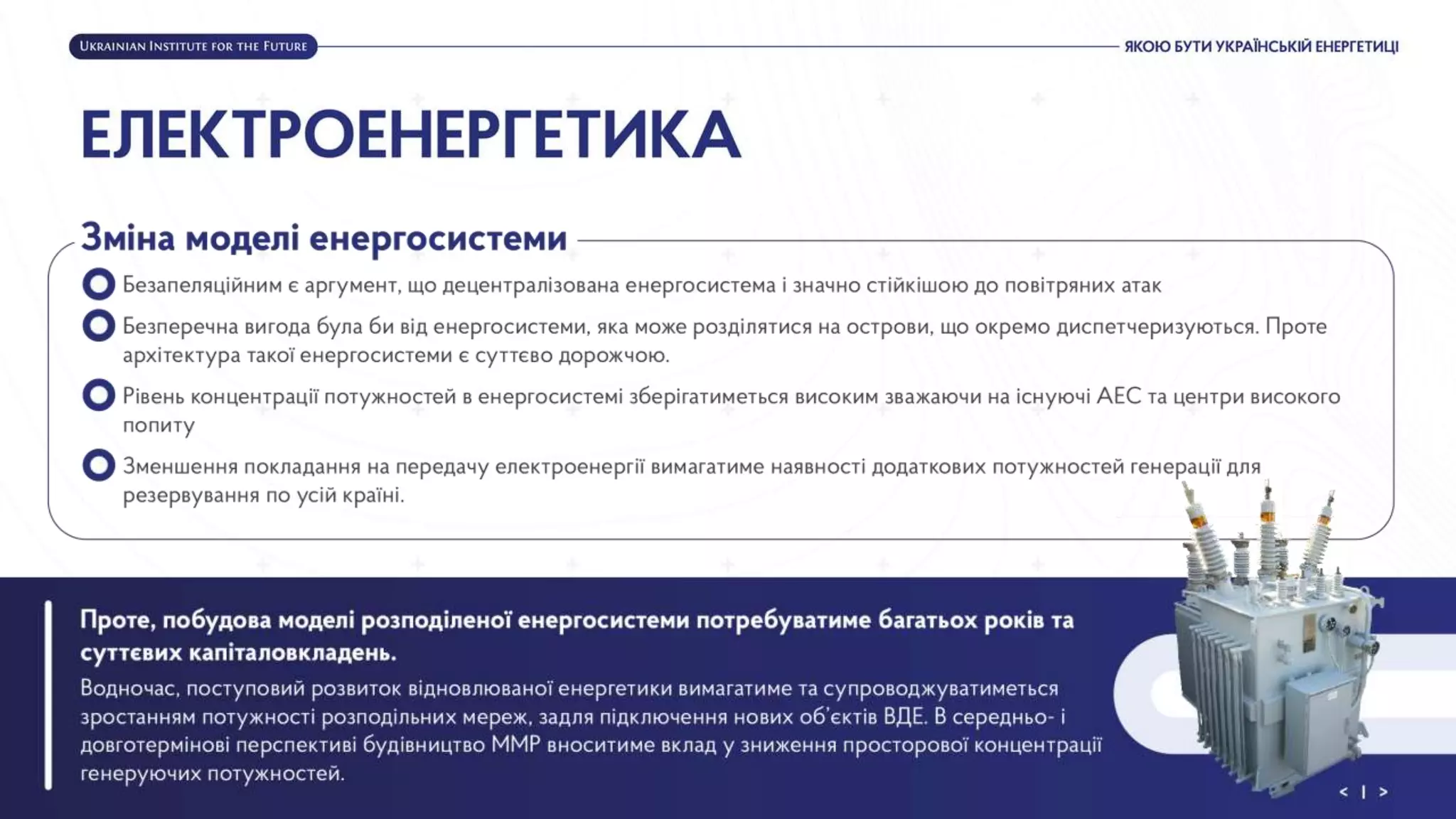 ukr enerhetyka prez.pptx