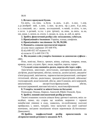 Ukr kartky | PDF