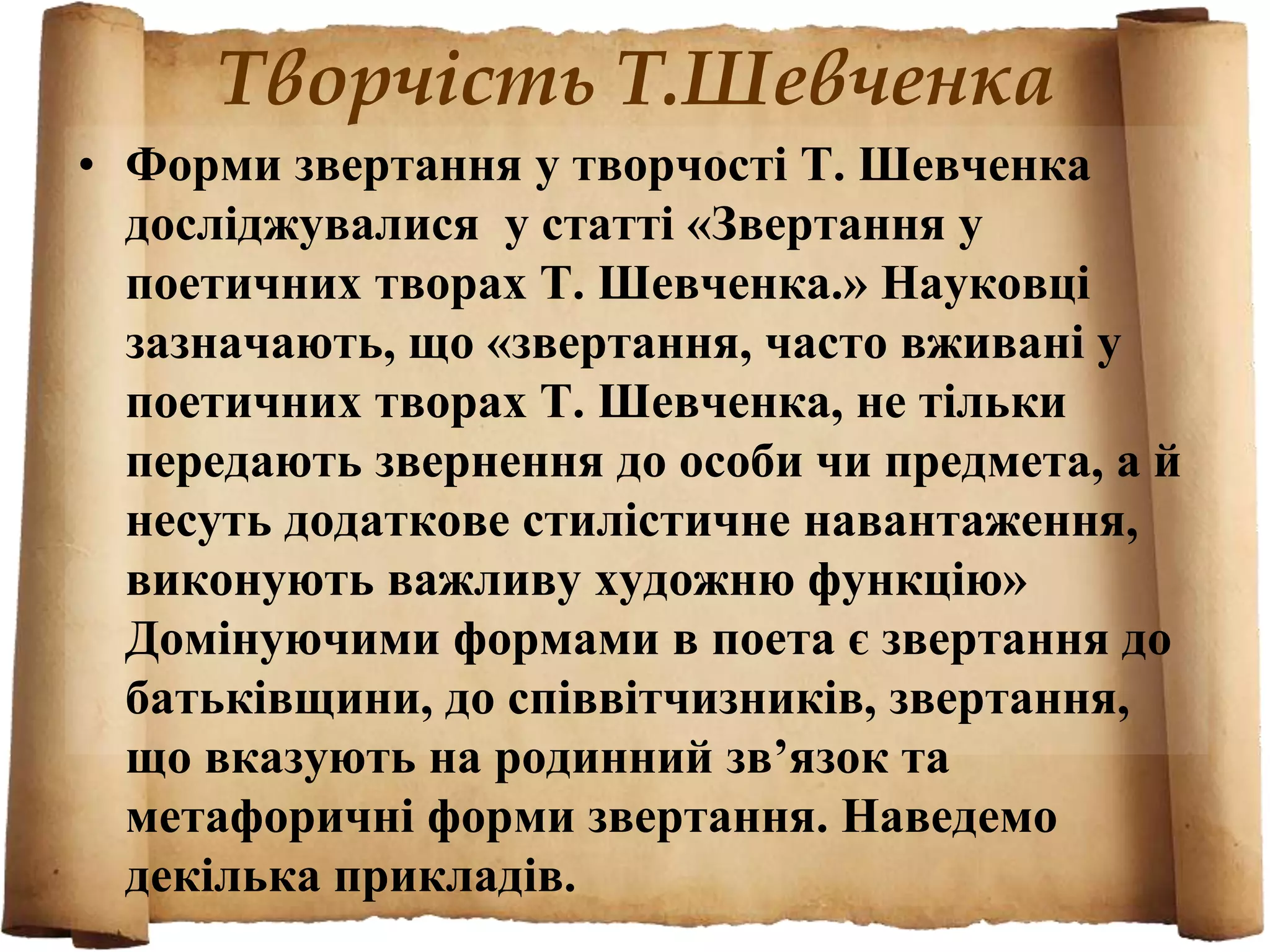 Ukr mova t_shevchenko | PPT