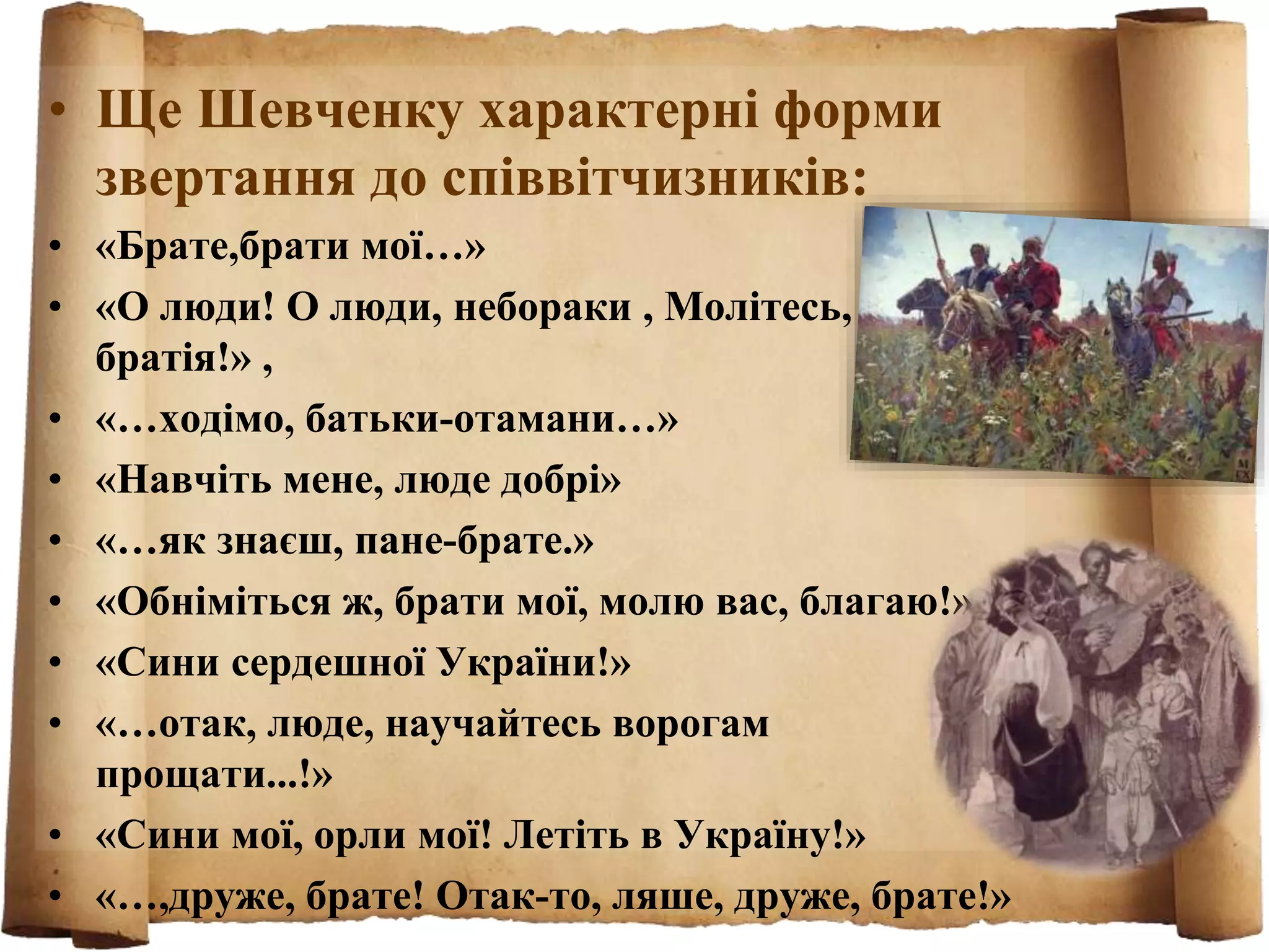 Ukr mova t_shevchenko | PPT