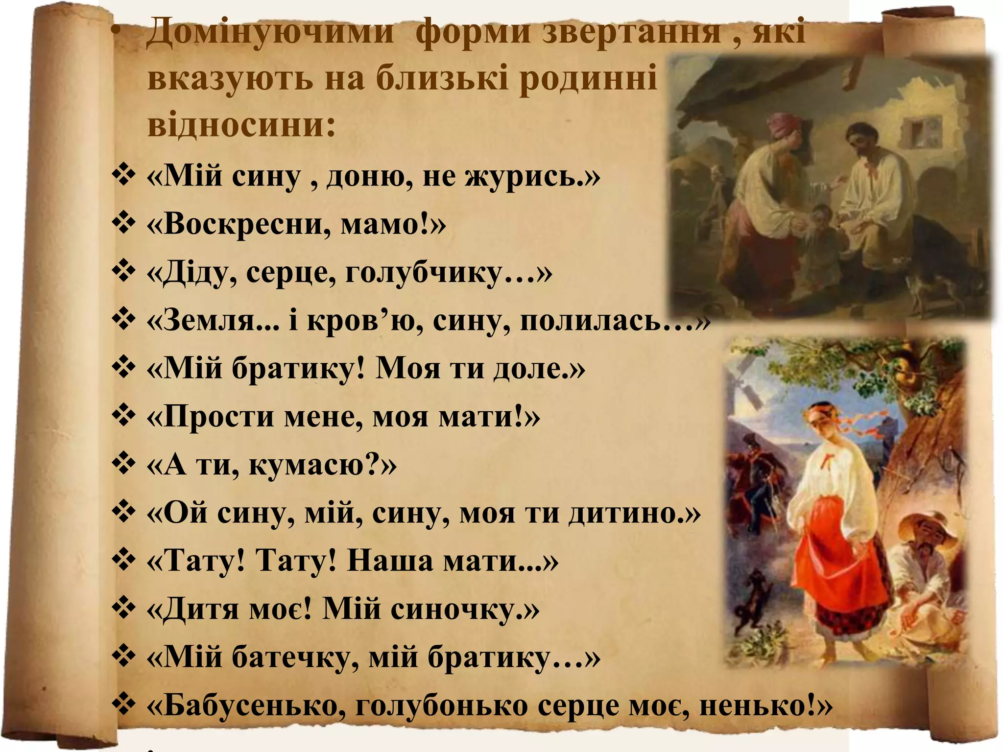 Ukr mova t_shevchenko | PPT