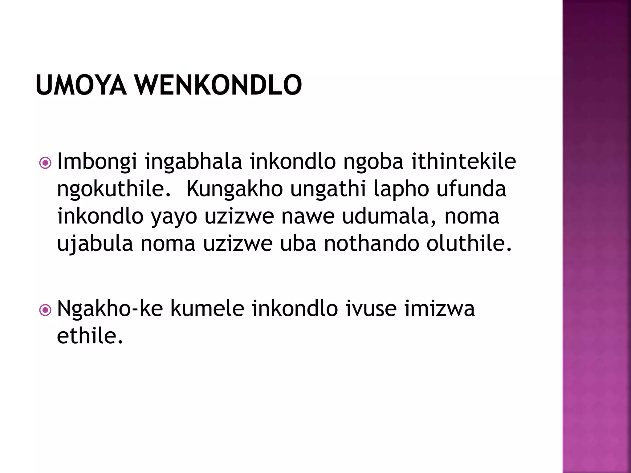 Ukuhluza inkondlo | PPTX