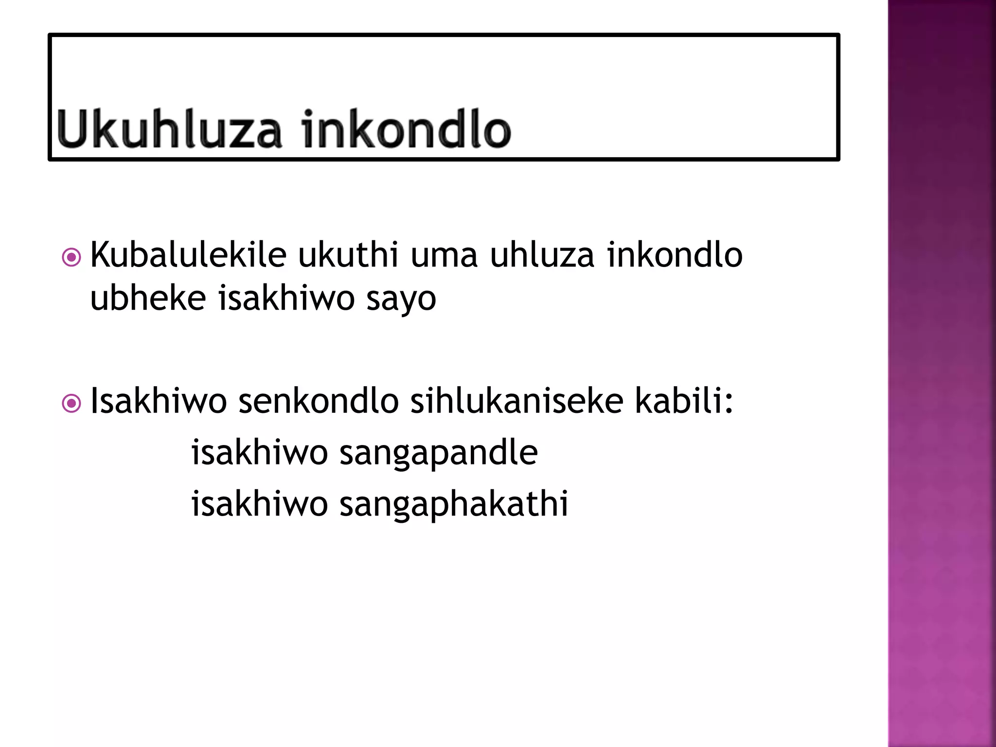 Ukuhluza inkondlo | PPTX