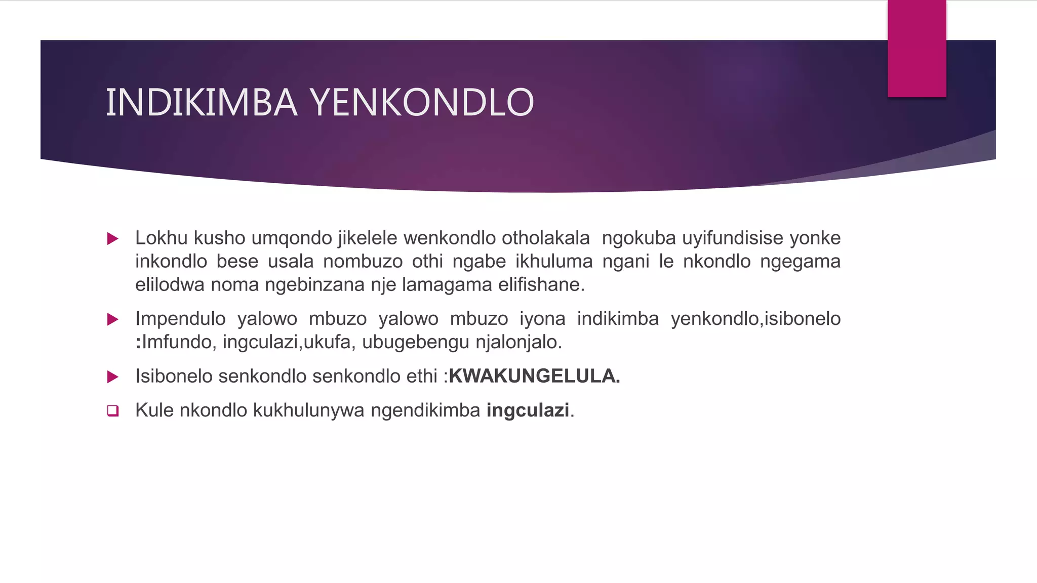 Ukuhluzwa kwezinkondlo | PPTX