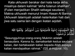 Ukuwah islamiyyah | PPTX