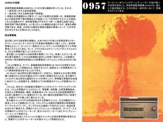 英国民間防衛ブックレット「UKWMO」(1974) | PPT