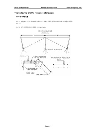 Ul water-spray-test-device | PDF