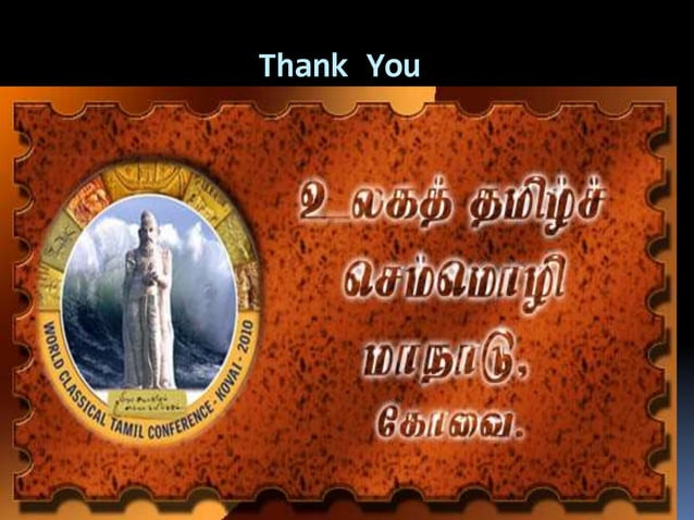 Ulaga tamil semmozhi manadu | PPTX | Entertainment