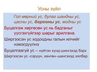 Ulamj idee undaa | PPTX